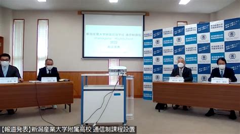 【トピックス】managara Highschool 設置認可について、報道発表を行いました｜managara High School