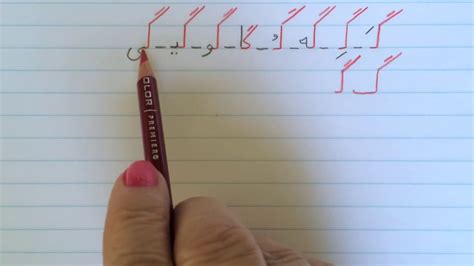 آموزش نوشتن زبان فارسی درس بیست و یکمlearn How To Read And Write