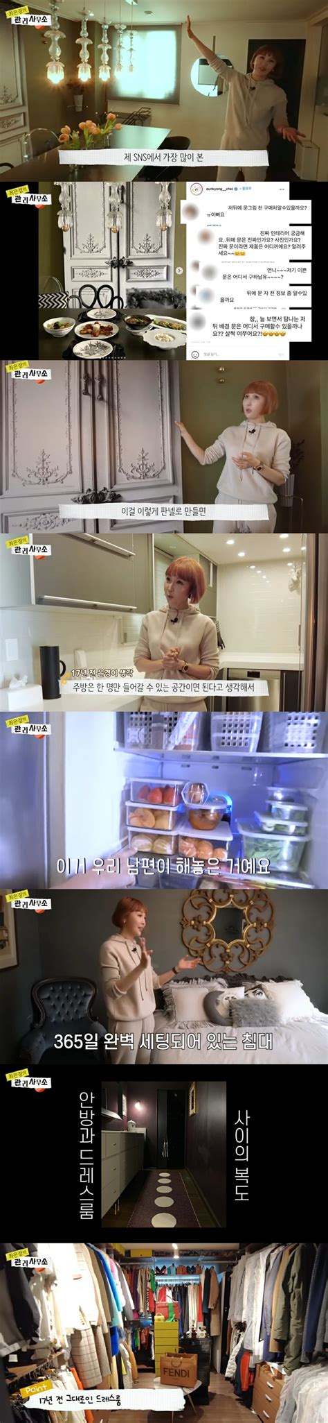 최은경 45년된 아파트 인테리어…아들방엔 백남준 작품도 관리사무소 [종합] 나무뉴스