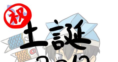 銀魂 【土誕】土方55体描いたった！【2012】 空豆のマンガ 土方十四郎 土誕 銀土 Pixiv