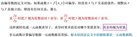 高数 【多元函数微分学 概念篇】连续、可偏导及可微之间的关系连续可偏导和可微之间的关系 Csdn博客