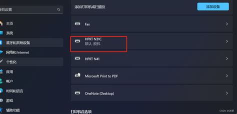 Vue，web端浏览器获取打印机名称【已解决】vue获取打印机列表 Csdn博客