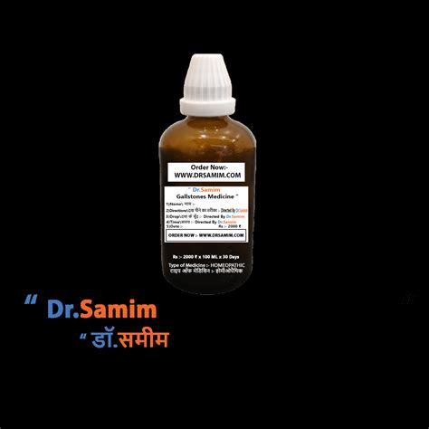 Drsamim Gallstones Medicine Dissolves Gallstones Into Fine Particles