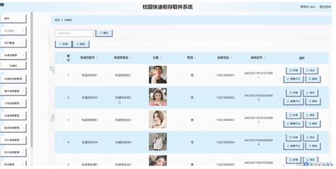 Nodejsexpress计算机毕业设计校园快递柜存取件系统（程序lw部署）校园快递系统的总体e R 图 Csdn博客
