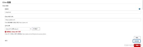 jenkins 自动从拉取代码（gitee版本） jenkins拉取gitee代码 csdn博客
