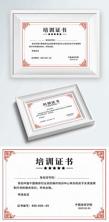 Distribution Certificate Templates Psd Design For Free Download Pngtree