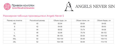 Каталог товаров от производителя Angels Never Sin в Москве в интернет