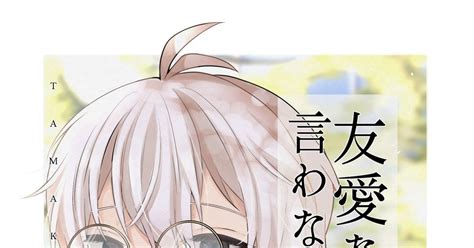 環壮 1128 環壮オンリー新刊サンプル あずきのイラスト Pixiv