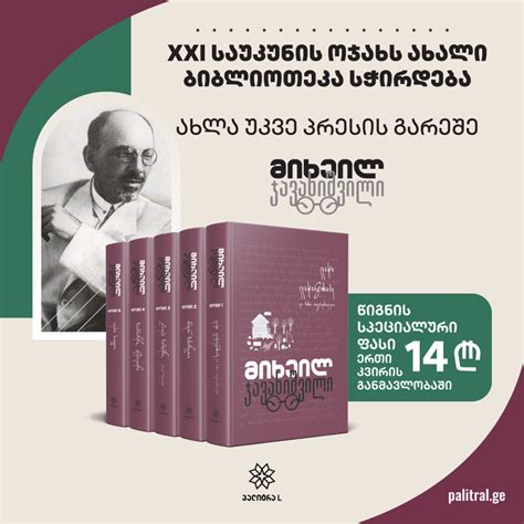 🤩 Xxi Palitra L Publishing • გამომცემლობა პალიტრა L