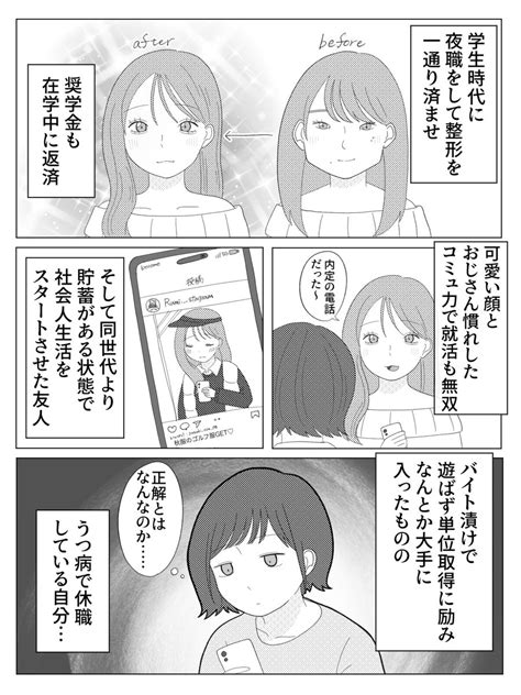 本当にあった怖い話】フォロワー体験 」港区カンナの漫画