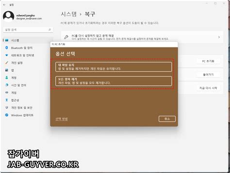 윈도우11 업데이트 끄기 설치연기 및 차단설정