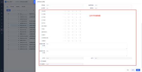 SLAL 中信合同与协议续签表单隐藏字段 PM