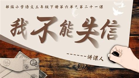 语文PPT课件 语文PPT课件下载 LFPPT网