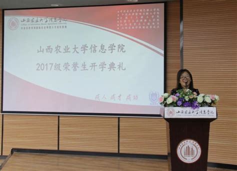 路漫漫其修远兮 莘莘学子筑梦远方 远景学院2017级荣誉生开学典礼