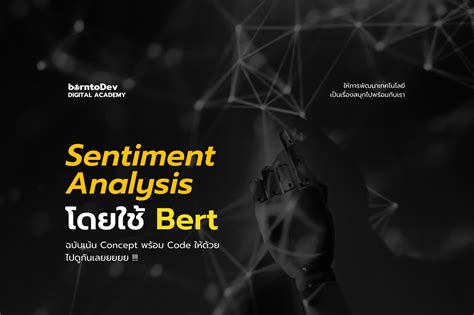 Data Analytics Archives Borntodev เริ่มต้นเรียน เขียนโปรแกรม ขั้นเทพ