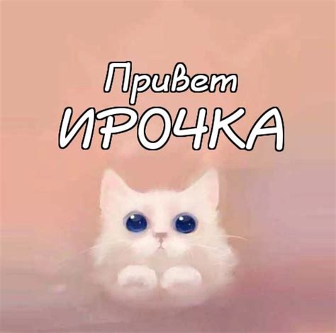 Катя Картинка 53 фото