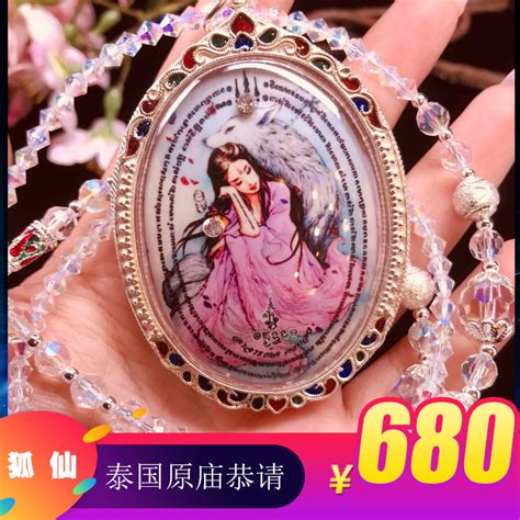 如何让狐仙帮助自己身带狐仙的人最怕什么看事的说我身上有狐仙第6页大山谷图库