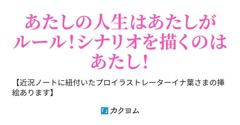 聖少女暴君【カクヨムコン ライト文芸部門応募中】（うお座の運命に忠実な男） カクヨム