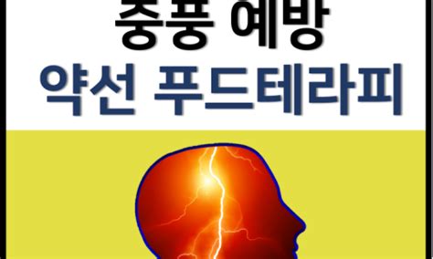 노인건강교육 프로그램 어르신 시니어 대상 건강관리교육 노인영양교육 식생활교육 건강강의 강좌 특강 강사 네이버 블로그