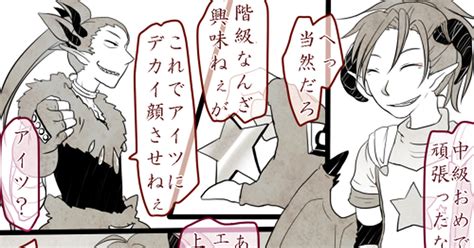 Resta】 【resta】強さ【交流】 蓮華のマンガ 【resta】交流 Pixiv