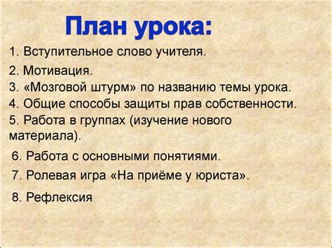 Защита права собственности презентация онлайн