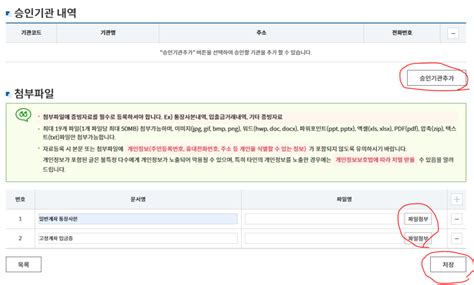 하도급지킴이고정계좌 에서 일반계좌로 이체방법 네이버 블로그