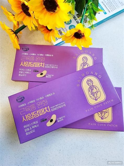 동전파스 국산 자석파스 사임당 동전패치 부모님선물 네이버 블로그