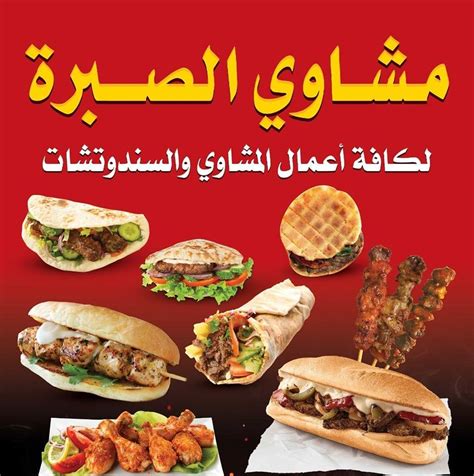 مجمدات ومشاوي الصبرة Gaza