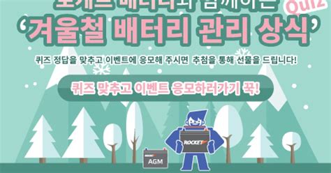 겨울철 낮은 온도로 쉽게 방전되는 자동차 배터리 관리법 익혀 방전 예방해야