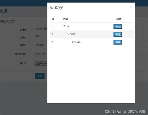多级分类表和页面该如何设计呢多级分类表设计 Csdn博客