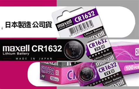 Maxell 日本制造公司貨cr1632 Cr 1632 5顆入鈕扣型3v鋰電池 相容dl1632ecr1632gpcr1632