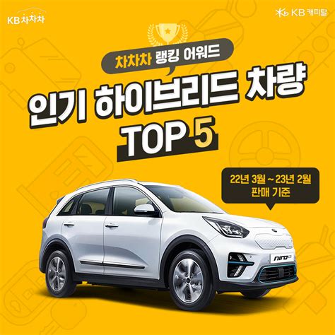 하이브리드 중고차 순위 Top5 연비도 높고 승차감도 좋은 바로 이 차