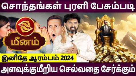 Meenam Guru Vakra Nivarthi Aanmeegam