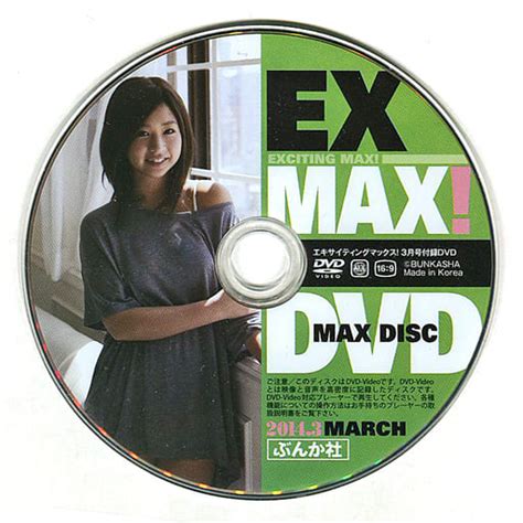 駿河屋 Ex Max Max Disc 2014 3 March エキサイティングマックス 2014年3月号付録dvd （一般