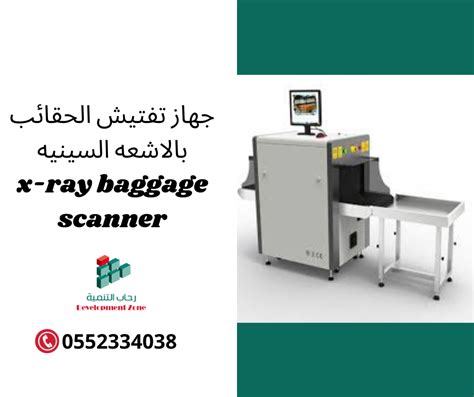 جهاز تفتيش الحقائب وبوابة تفتيش الاشخاص Locker Storage Storage