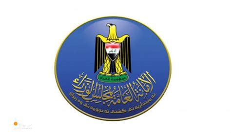 الامانة العامة لمجلس الوزراء تعطل الدوام الرسمي يوم الأحد المقبل