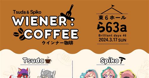 あんさん腐るスターズ 2024317 ブリデ お品書き すぴこのイラスト Pixiv