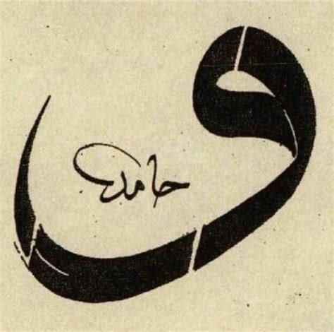 Yıldız Var adlı kullanıcının Hüsn i Hat panosundaki Pin Sanat Hat sanatı