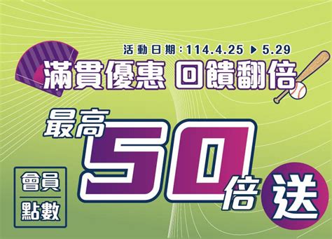 滿貫優惠 回饋翻倍 最新消息 小北百貨 24小時全年無休 五金百貨 生活百貨 應有盡有