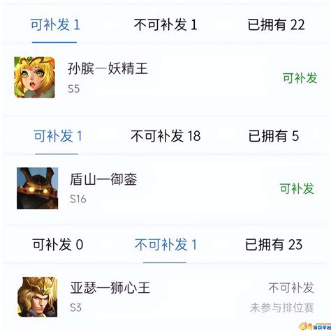 王者荣耀赛季皮肤怎么补领赛季皮肤补领方法介绍战舞手机游戏