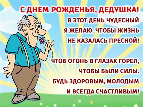 Красивые Картинки На День Рождения Дедушке – Telegraph