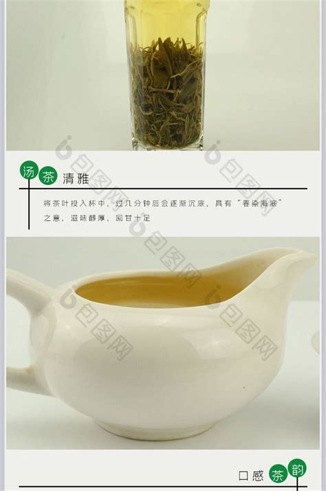 淘宝茶叶详情图效果图 包图网