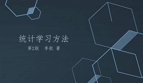 《统计学习方法》阅读笔记——第5章 决策树 冬于的博客