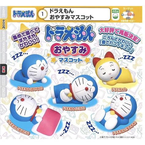 🅟🅕 กาชาปองโดราเอม่อนหลับฝันดี Doraemon Good Night Mascot Gashapon Shopee Thailand