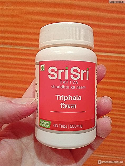 БАД Sri Sri Tattva Triphala - «Для детокса и качественного очищения ...