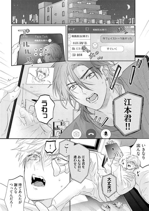 NAGI Wataru Lost Virgin 2 How To Sex Vol 01 JP Page 5 Of 6