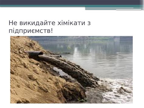 Презентація Водойми України 4 клас Презентація ЯДС