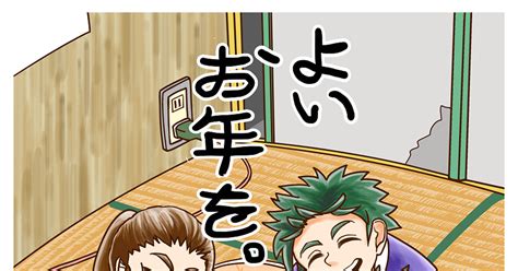 こたつ よいお年を。 Simozのイラスト Pixiv