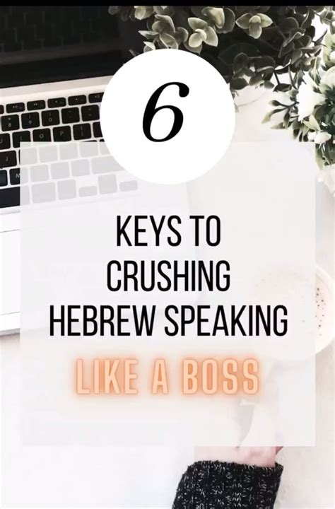 Practically Speaking Hebrew Rjewishhebrewbyinbal