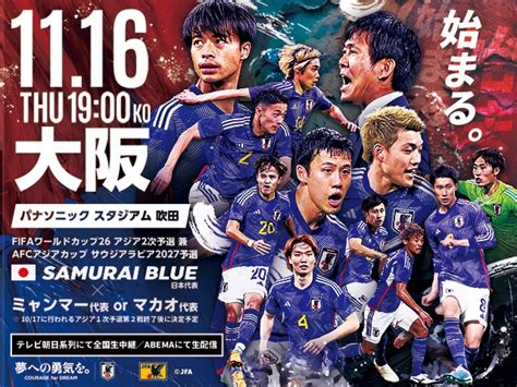 サッカー日本代表 Vs ミャンマー戦を賭ける方法！オッズは？賭け方を解説！